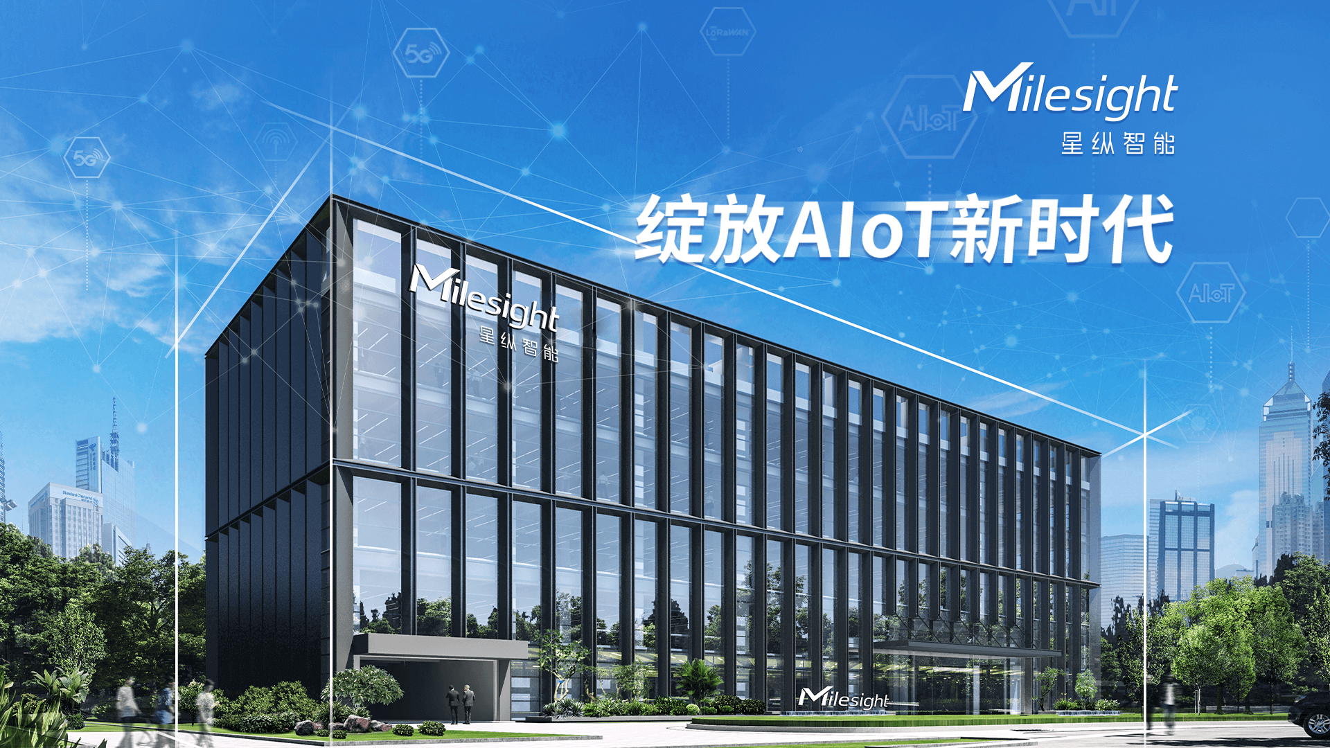 【虎年直播首秀】看星纵智能绽放AIoT新时代！-公司新闻-星纵智能 - 开云棋牌澳门